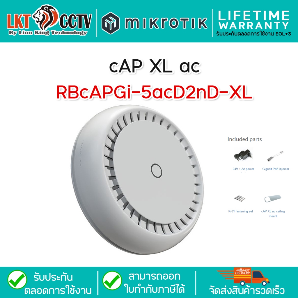 Mikrotik cAP XL ac (RBcAPGi-5acD2nD-XL) สินค้ามีการรับประกัน สามารถออก ...