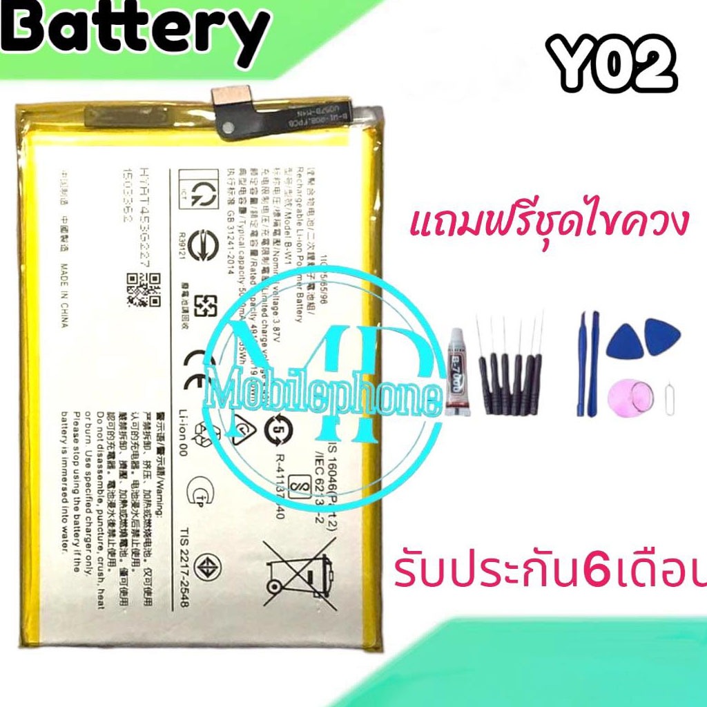 แบตเตอรี่ Y02 / Y16/Y02s แบตโทรศัพท์มือถือ Battery Vivo Y02 รับประกัน6 ...