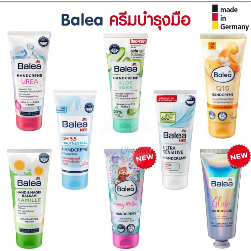 Balea Hand cream ครีมบำรุงมือ ครีมทามือ ของแท้ จากเยอรมัน | Shopee Thailand