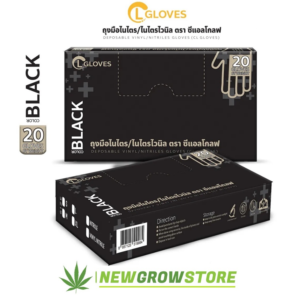 ถุงมือไนไตรไวนิล ชนิดไม่มีแป้ง ถุงมือไนไตรท์ชนิดพกพา คุณภาพดี การันตีแบรนด์ CL Glove Gloves ...