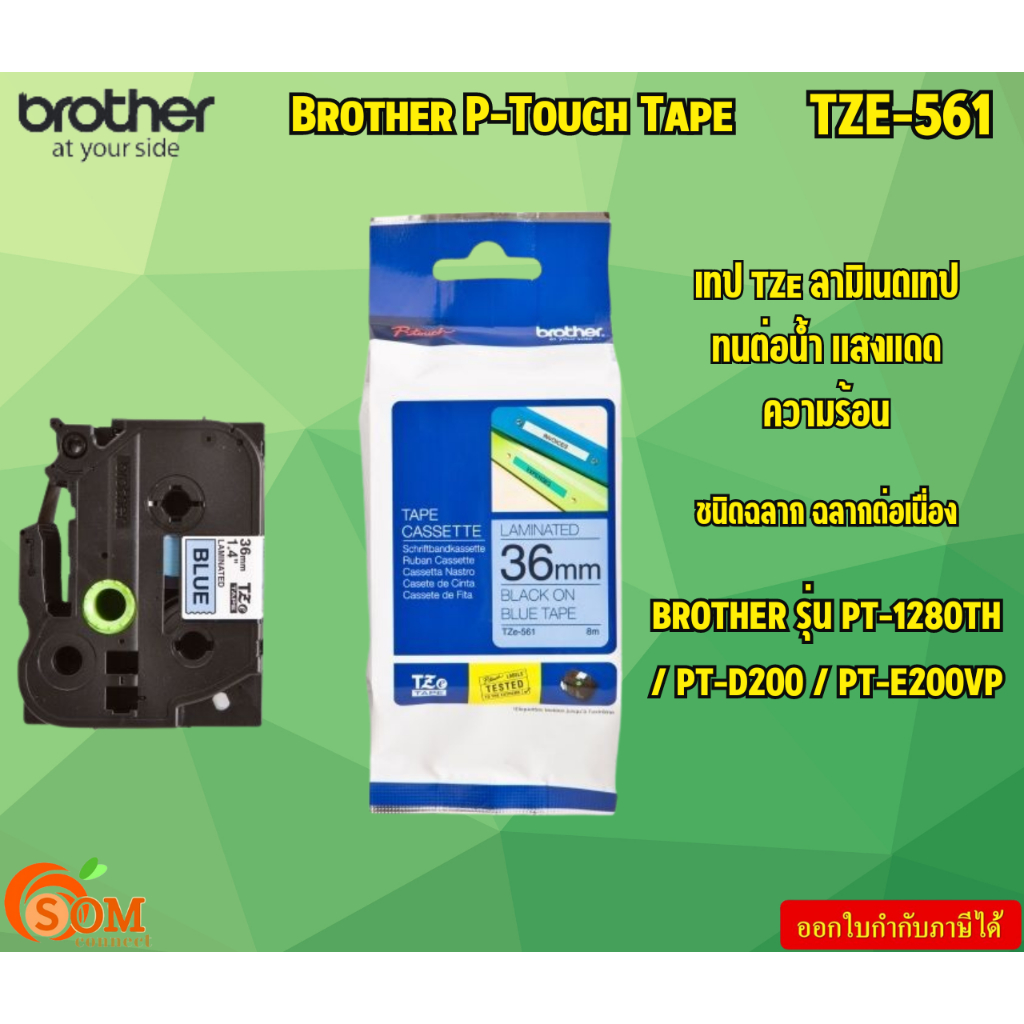 Brother P-Touch Tape TZE-561 เทปพิมพ์อักษร ขนาด 36 มม. ดำ/น้ำเงิน แบบ ...