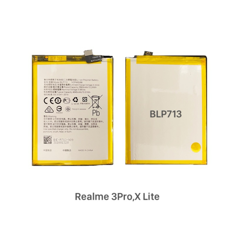 แบตเตอรี่ Realme 3 Pro,X Lite / BLP713 / Battery / อะไหล่มือถือ ...