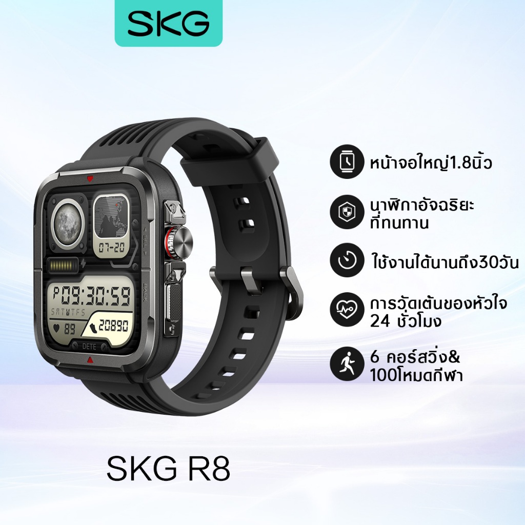 SKG R8 Smartwatch นาฬิกาสมาร์ทวอทช์ รูปลักษณ์สไตล์ทหาร โทรออก-รับสายได้ ...