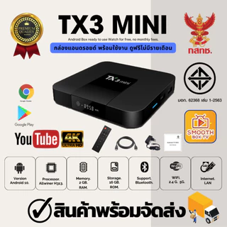tx3 mini ราคาพิเศษ | ซื้อออนไลน์ที่ Shopee ส่งฟรี*ทั่วไทย!