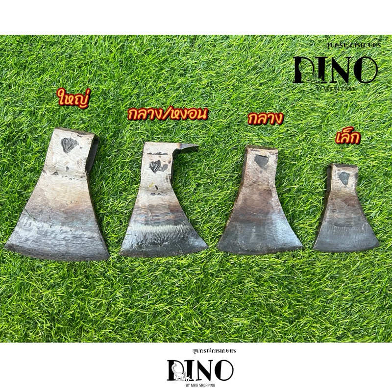 ขวานOTOP ขวานหัวเพชร ขวาน หมากขวาน มี4แบบ ตราเพชร 4ขนาด ขวานใหญ่ / ขวาน ...