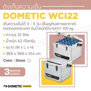 dometic ราคาพิเศษ | ซื้อออนไลน์ที่ Shopee ส่งฟรี*ทั่วไทย!