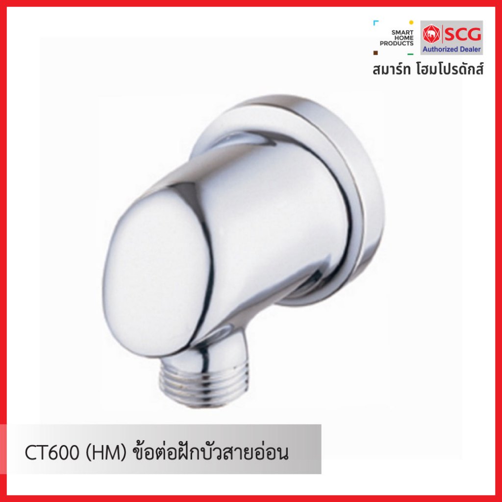 COTTO CT600 (HM) ข้อต่อฝักบัวสายอ่อน | Shopee Thailand