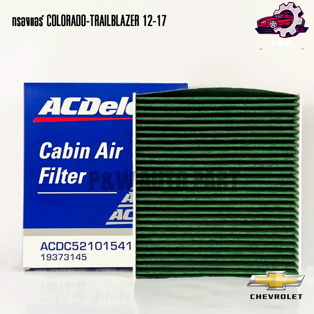 กรองแอร์ ACDelco CHEVROLET COLORADO / TRAILBLAZER ปี12-17 #19373145 ...