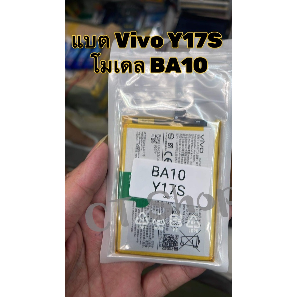 แบตเตอรี่ Vivo Y17S BA10 Battery Y17S โมโดล BA10 รับประกัน3เดือน ...