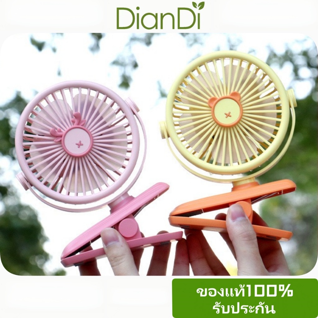 ซื้อ2รับของขวัญ,DD-8833 DianDiของแท้100% สั่งซื้อขายส่งรับประกัน90วัน ...