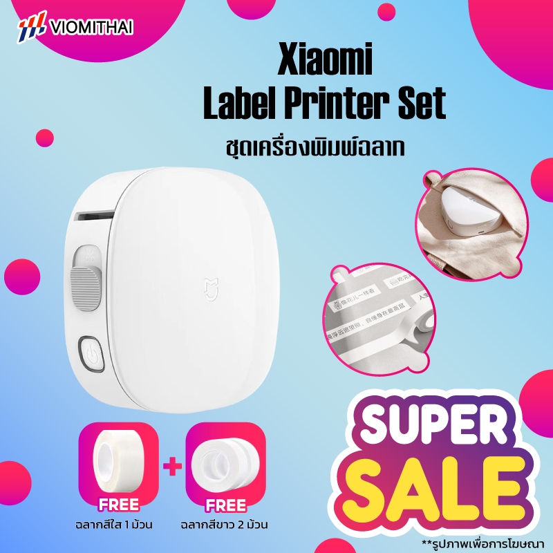 Xiaomi Label Printer Set เครื่องพิมพ์ฉลาก ป้ายบาร์โค้ด ป้ายราคา ฉลาก ...
