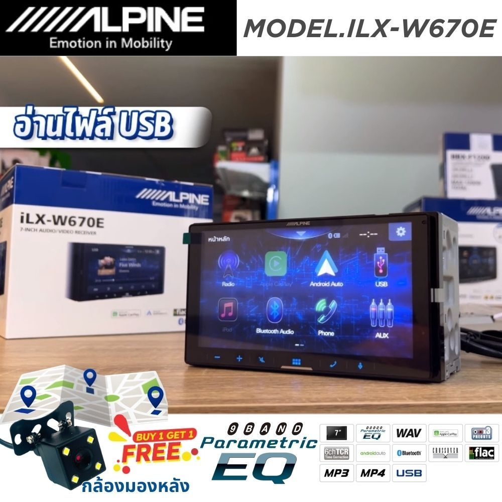 จอเครื่องเสียงติดรถยนต์ ALPINE รุ่น iLX-W670E จอ7นิ้ว 2Din มี Apple ...