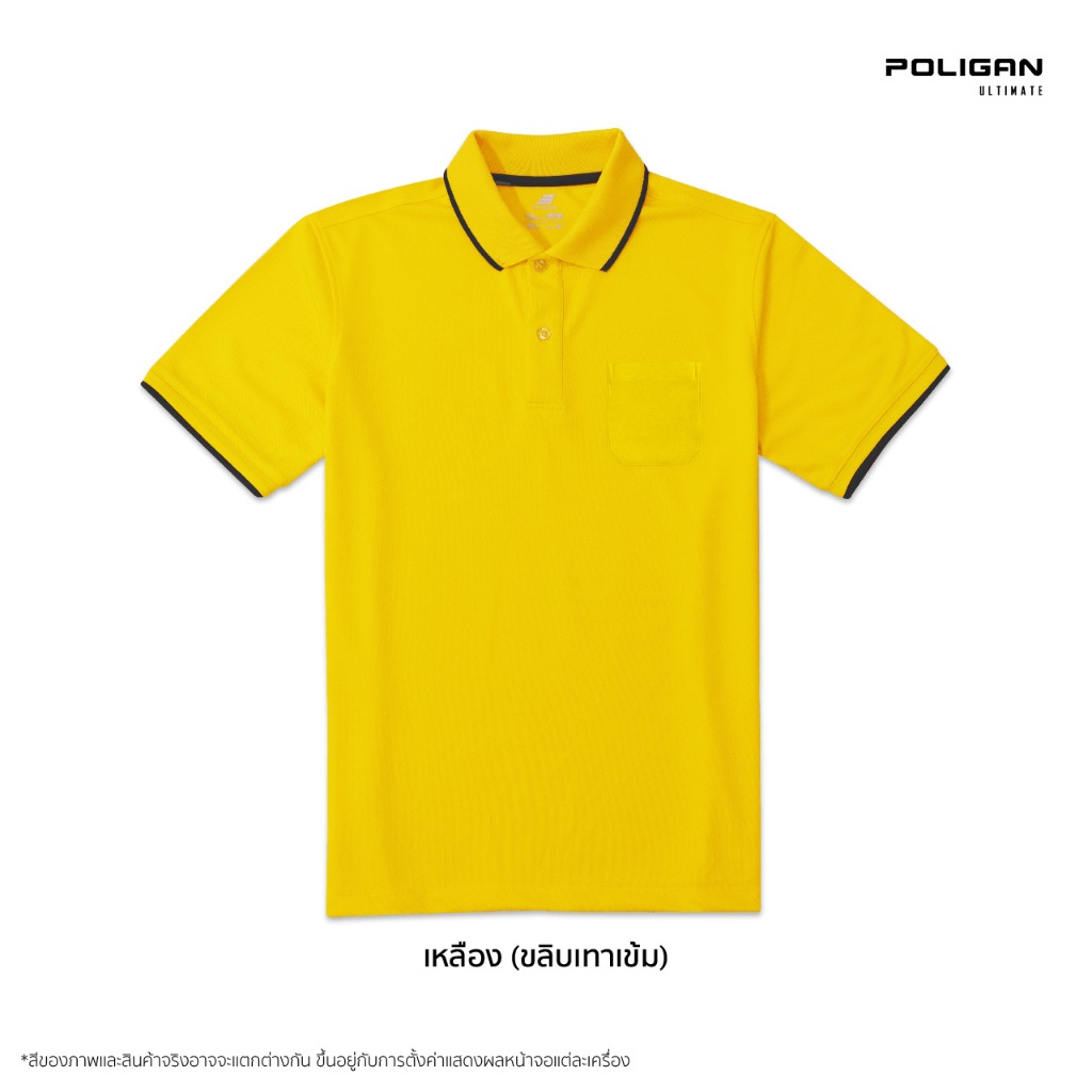 POLIGAN ULTIMATE เสื้อโปโลชาย มีกระเป๋า* (PS003) สปอร์ตคอลเลคชั่น ผ้า ...