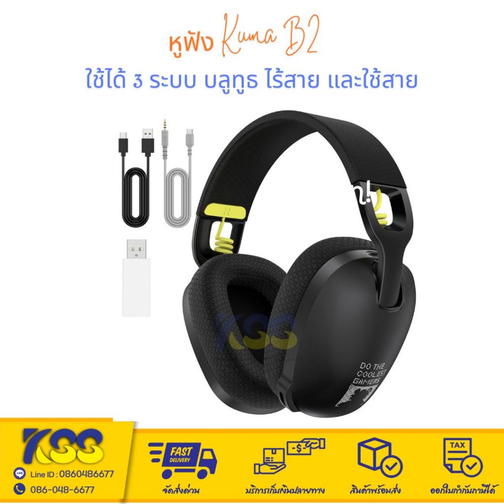 🔥ONIKUMA KUMA B2 headphones หูฟังใช้ได้ 3 ระบบ ทั้งบลูทูธ แบบไร้สาย และ ...