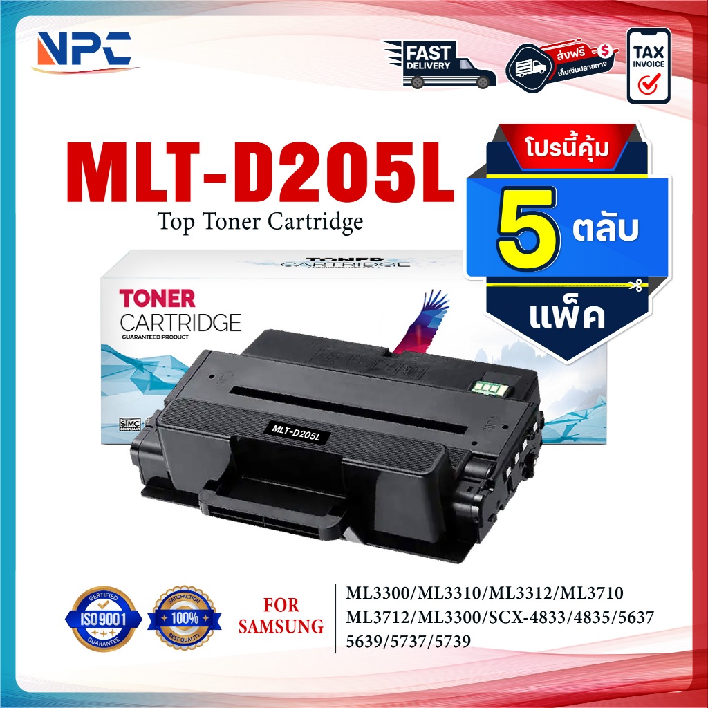 (แพ็ค5)หมึกเทียบเท่า D205L 205L D205 MLT-D205L MLTD-205L FOR Samsung ML ...
