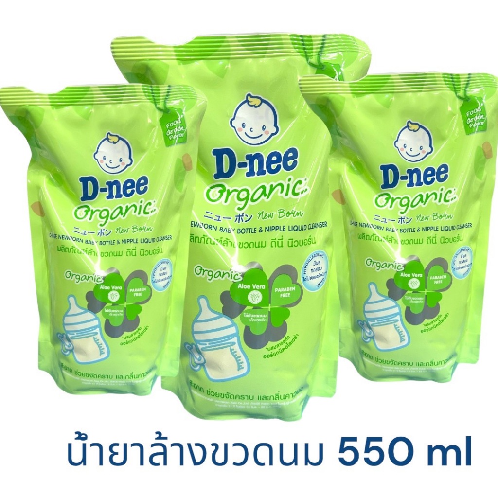 D-nee น้ำยาล้างขวดนมและจุกนม แบบชนิดเติม ขนาด 550 มล. (แพ็ค 3) | Shopee Thailand