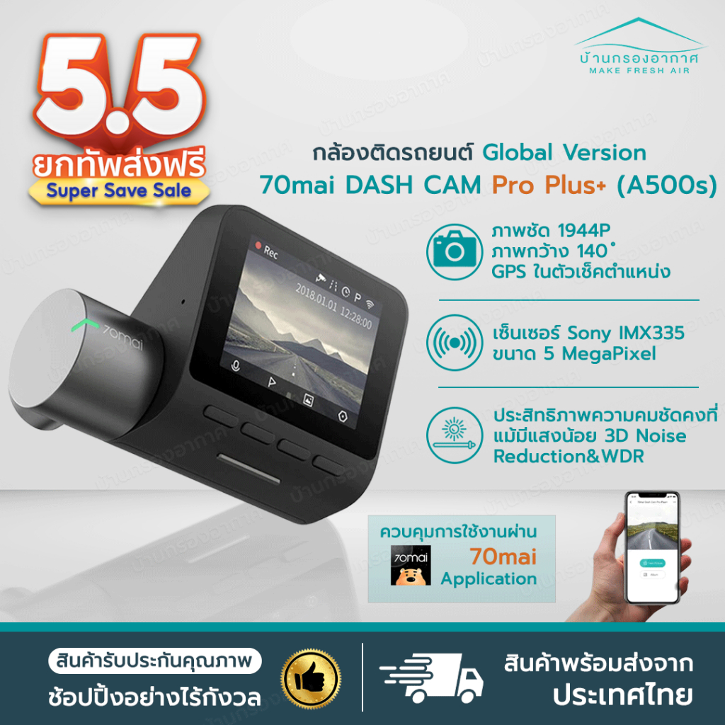 รุ่นใหม่ 70mai Pro Plus+ Dash Cam A500s 1944P Built-In GPS 2.7K Full HD ...