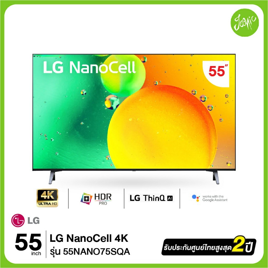 LG NanoCell 4K Smart TV 55NANO75 55" รุ่น 55NANO75SQA series ปี 2022 ...