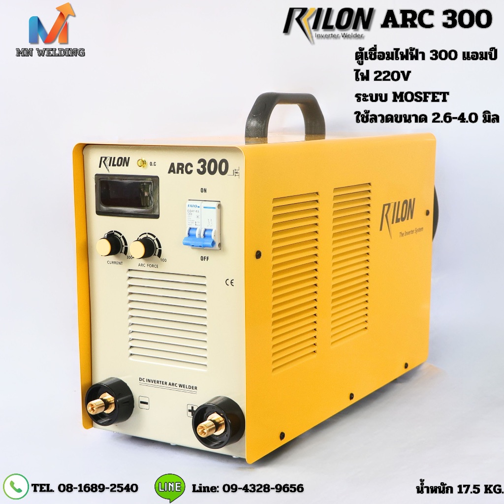 Rilon Arc 300 ตู้เชื่อมไฟฟ้า ขนาด 300 แอมป์ ใช้ไฟ 220 โวลต์ เชื่อมลวดขนาด 2.6-4.0 มิล | Shopee ...
