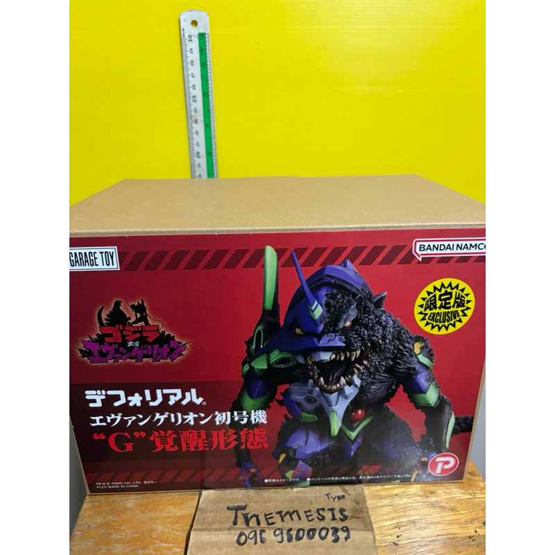 Godzilla vs. Evangelion Defo-Real Unit-01 (G Awakening Form Ver. Ric ...