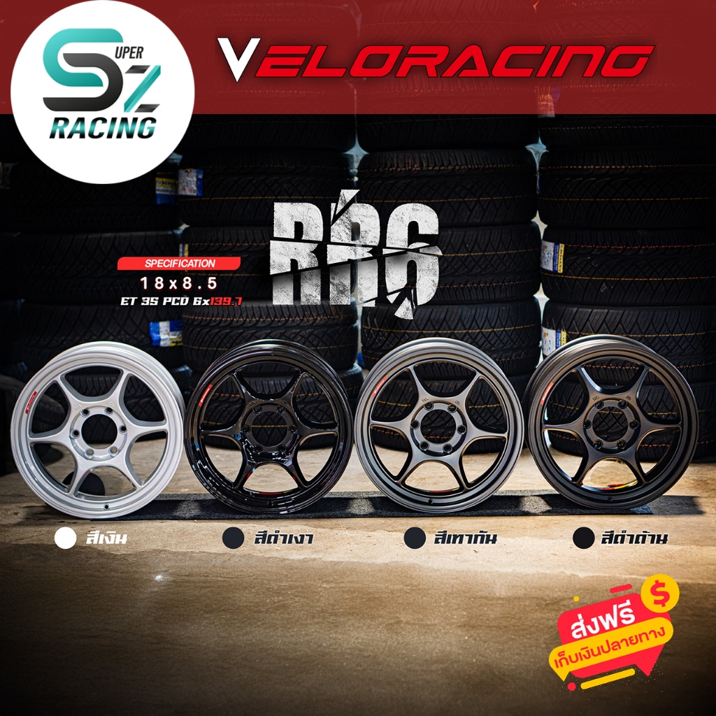 ล้อแม็ก RR6 ขอบ 18 x 8.5 ET35 | 6 รู 139.7 | ค่าย Sevenfifth (เซเว่นฟิฟธ์) | Shopee Thailand