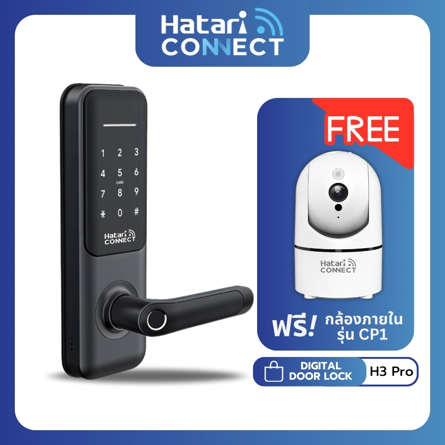 Hatari Connect WIFI Smart Lock รุ่น H3 Pro Digital Door Lock | Shopee ...