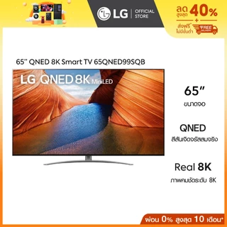 สั่งซื้อ LG QNED ในราคาสุดคุ้ม | Shopee Thailand