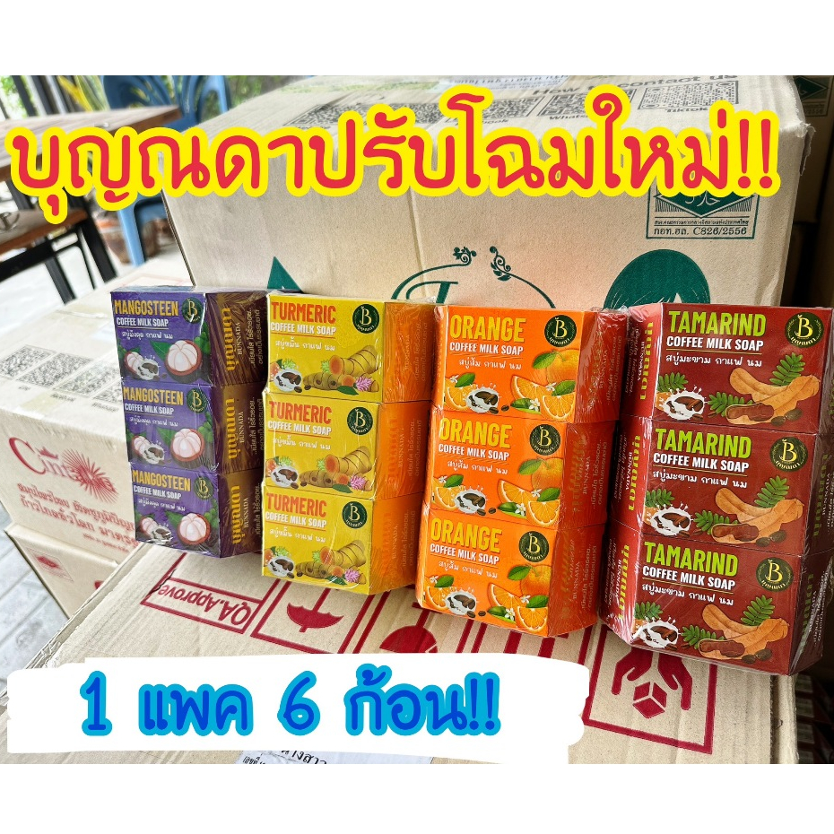 สบู่บุญณดา Bunnada Collagen++ ก้อนใหญ่ จุใจ ใช้ได้นาน สินค้าแท้100% ...