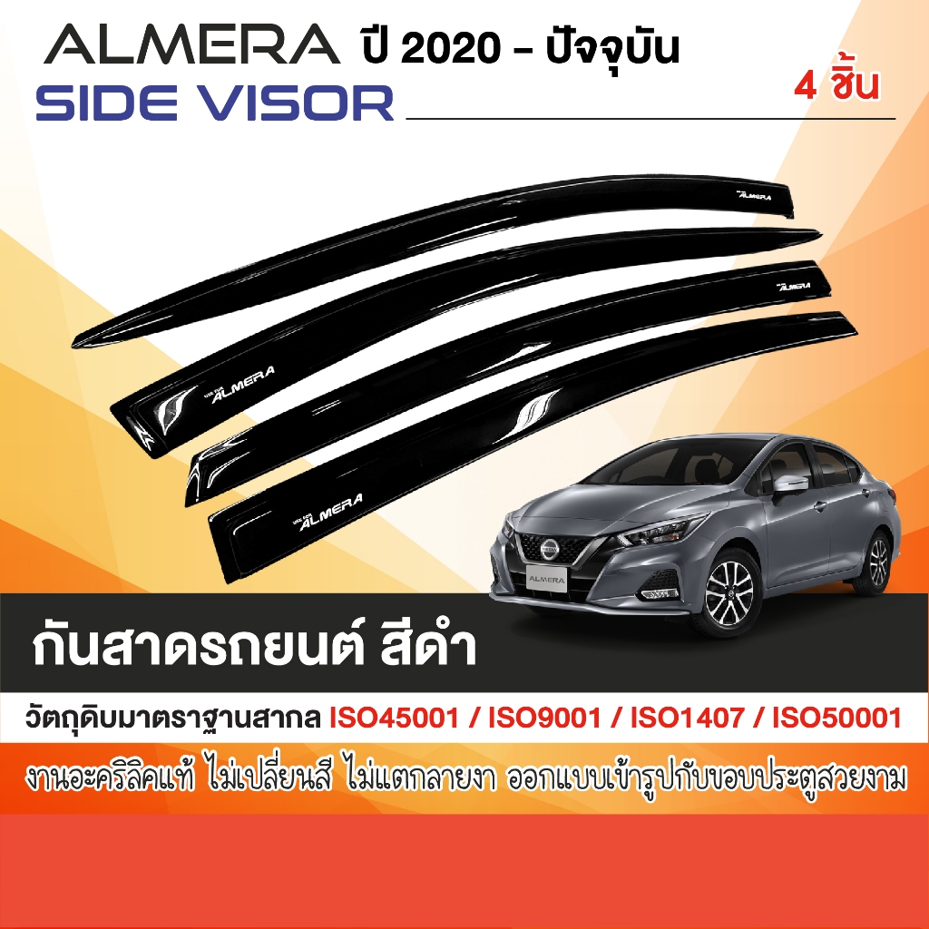 ALMERA 2020 up คิ้วกันสาดประตู สีดำ 4ประตู (4ชิ้น) 2020 2021 2022 2023 ...