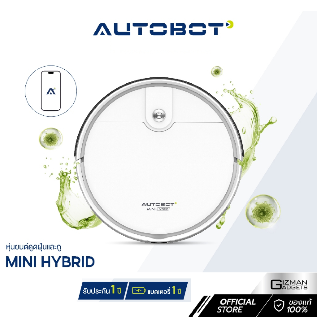 AUTOBOT Mini Hybrid หุ่นยนต์ทำความสะอาด ดูดฝุ่น ถูพื้นแบบ Hybrid ระบบนำ ...