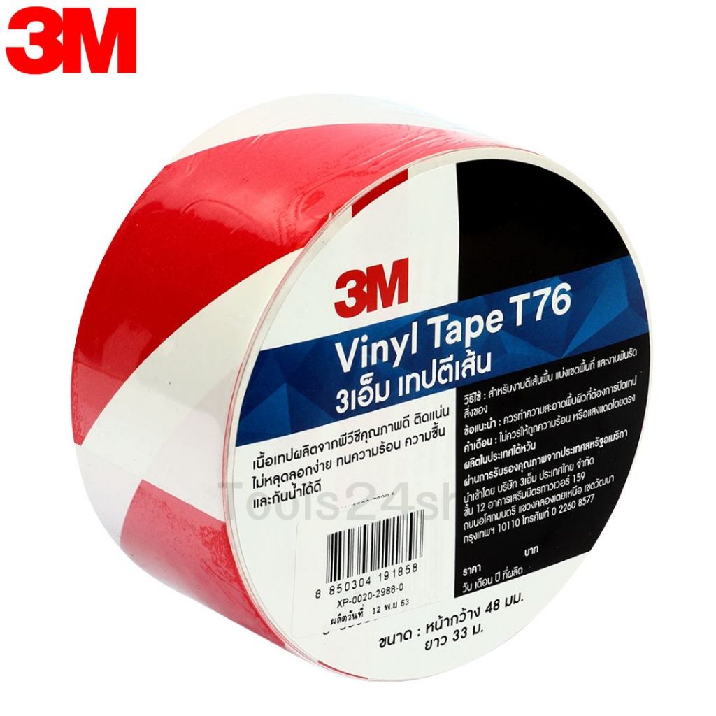 3M เทปตีเส้นพื้น T76 สีแดง/ขาว ขนาด 2 x 33 m. | Shopee Thailand