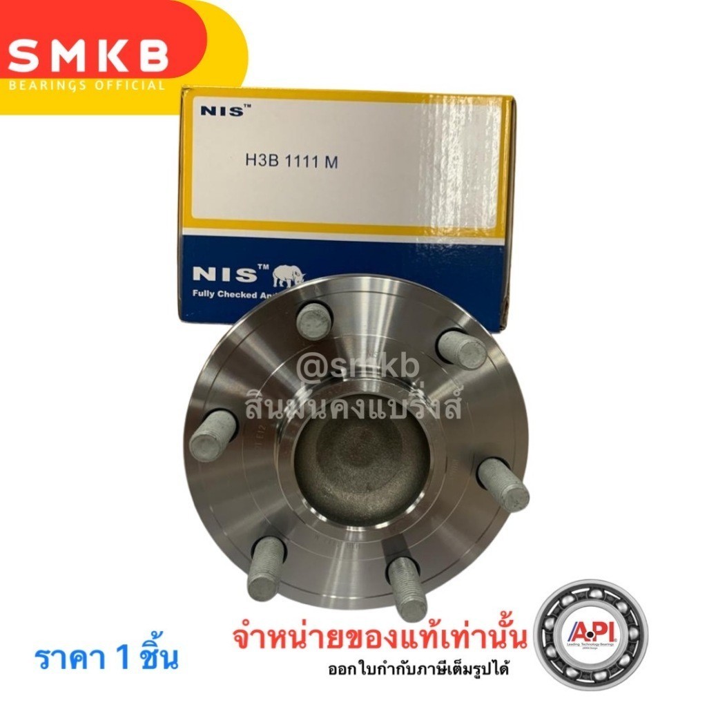 ลูกปืนล้อหน้า New Commuter (หน้ายาว)GDH30 ปี'2019-'2020 NIS คอมมูเตอร์ ...