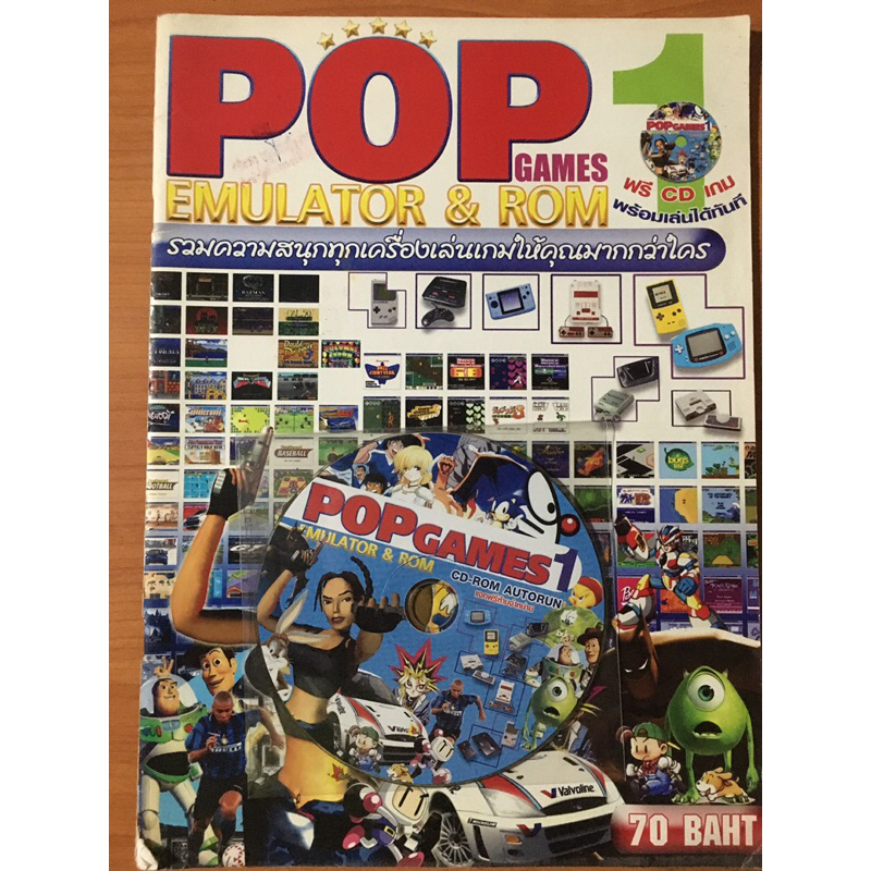 หนังสือเกม Emulator & Rom Pop Games 1 (PC) | Shopee Thailand