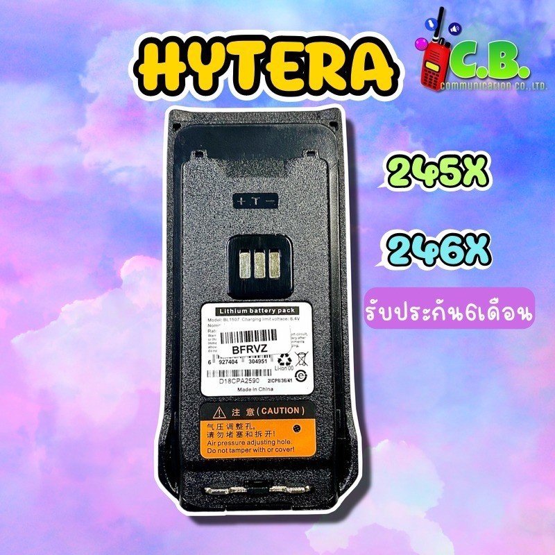 แบตเตอรี่ HYTERA 245XและHYTERA 246X(สินค้าคุณภาพรับประกัน6เดือน ...