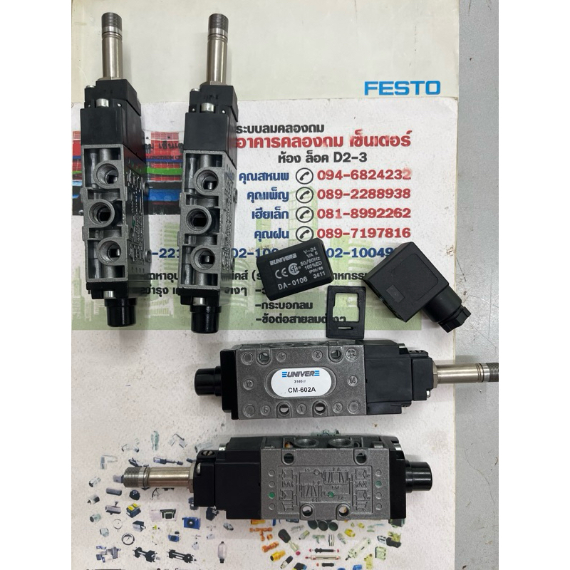 UNIVER CM-602A Pneumatic Solenoid Valve วาล์วลมนิวเมติคส์ | Shopee Thailand