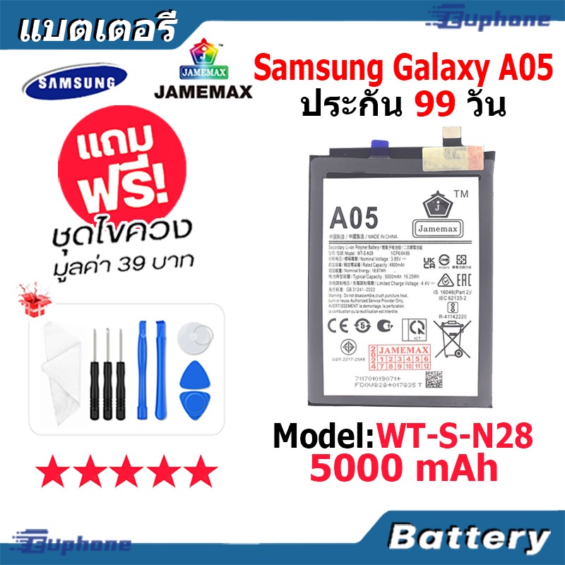 JAMEMAX แบตเตอรี่ Battery Samsung Galaxy A05 model WT-S-N28 แบตแท้ ...