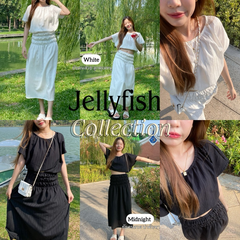 wwv | JELLYFISH COLLECTION (ขายแยกชิ้น) | Shopee Thailand