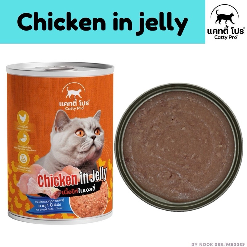Catty Pro อาหารแมว แคทตี้โปร สำหรับแมวทุกสายพันธุ์ อายุ 1ปีขึ้นไป 400g ...