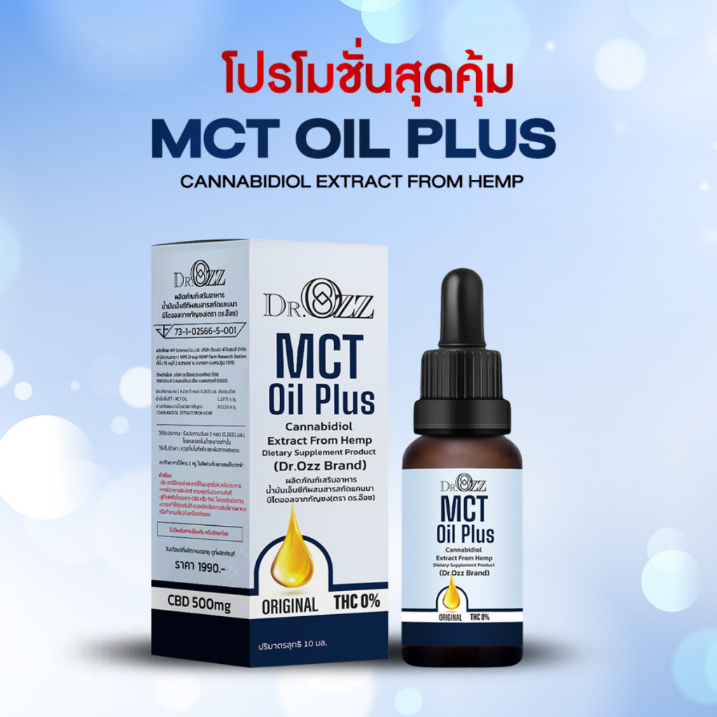 โปรโมชั่น MCT Oil Plus อาหารเสริม เพื่อสุขภาพ บำรุงร่างกาย จัดส่งไว | Shopee Thailand