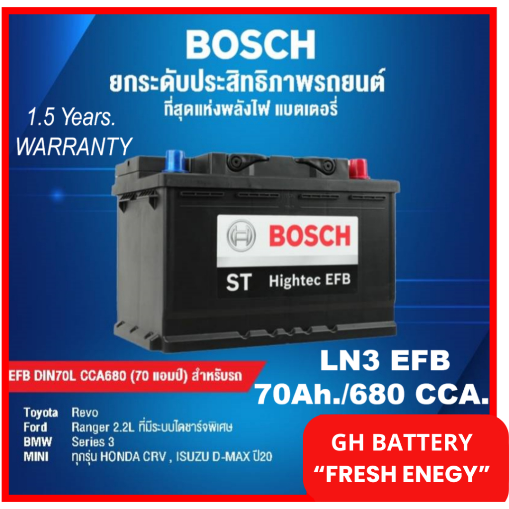 แบตเตอรี่รถยนต์ BOSCH รุ่น LN3 / EFB 70 Ah. พร้อมใช้ / ไม่ต้องเติมน้ำตลอดอายุใช้งาน สำหรับรถ