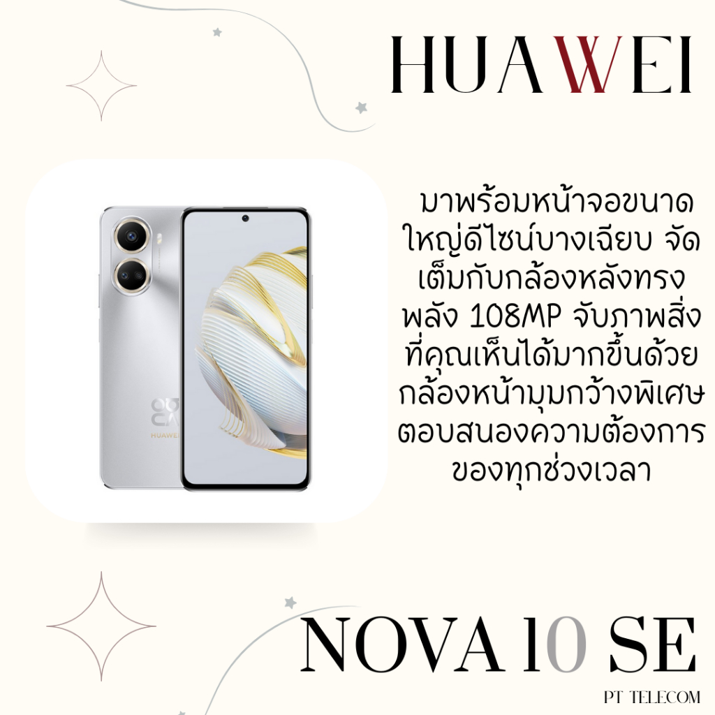 Huawei Nova 10se (Ram8/256GB) เครื่องศูนย์ไทยเคลียสตอค ประกันร้าน | Shopee Thailand