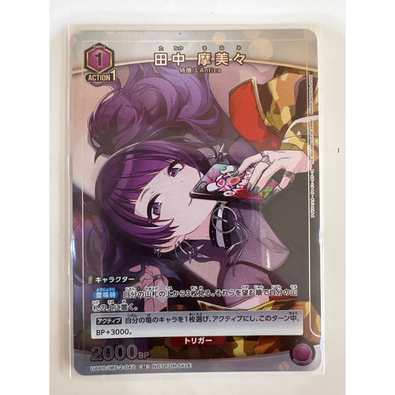Union Area Tanaka Mamimi UAPR/IMS-2-042 ของแท้พร้อมส่งจาก saikyo jump ระดับ U | Shopee Thailand