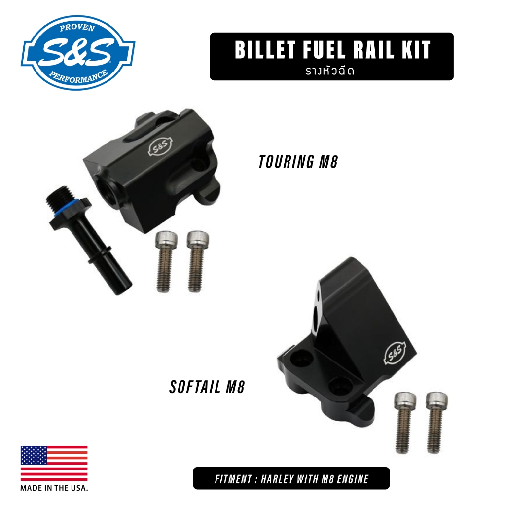 S&S Billet Fuel Rail Kit รางหัวฉีดแต่ง สำหรับ Harley เครื่อง M8 ...