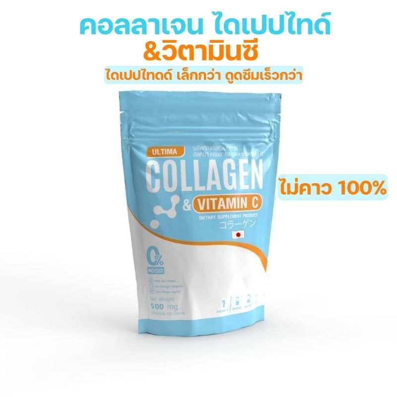 Ultima collagen&vitaminC คอลลาเจนไดเปปไทด์ผสมวิตามินซี 50g. | Shopee ...