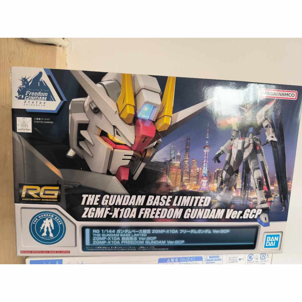 RG 1/144 ZGMF-X10A Freedom Gundam Ver.GCP | Shopee Thailand