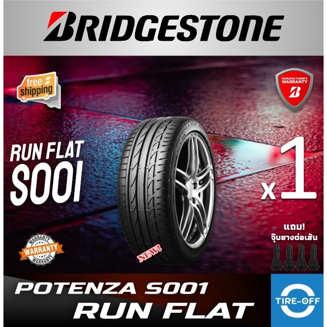 (ส่งฟรี) BRIDGESTONE รุ่น POTENZA S001 RUN FLAT (1เส้น) ยางใหม่ ยางรถยนต์ ลดพิเศษ 225/50R17 225 ...