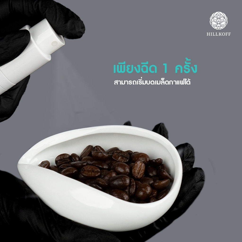 Hillkoff : Espresso Spray สเปรย์เอสเปรสโซ่ ถ้วยตวงกาแฟ Coffee Dosing ...