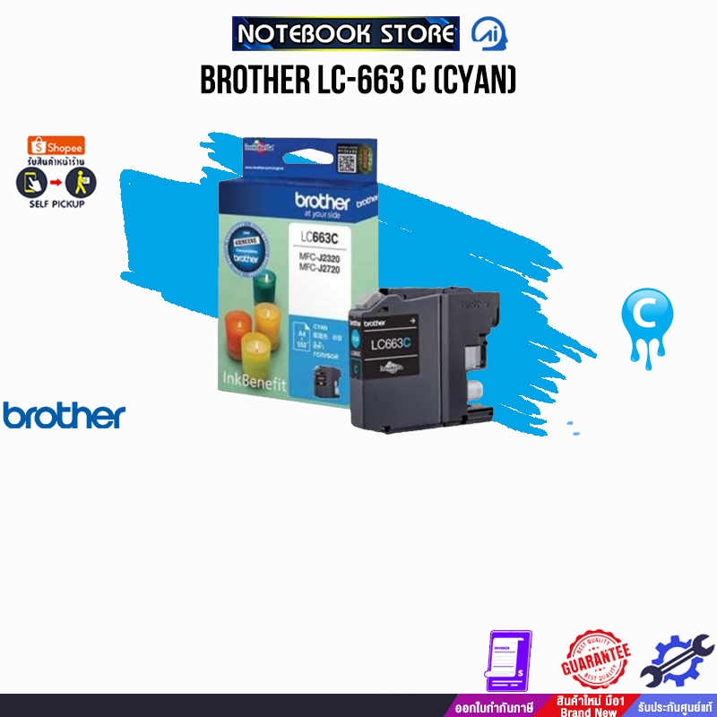BROTHER LC-663C (CYAN) | Shopee Thailand