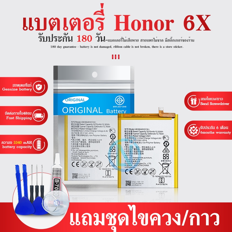 แบตเตอรี่ หัวเว่ย Y6 pro,Y6 prime (2018) Battery แบต ใช้ได้กับ หัวเว่ย ...