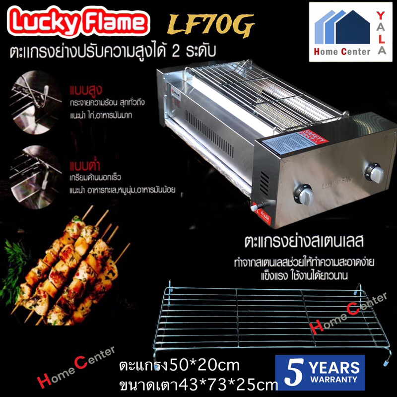 LUCKY FLAME เตาแก๊สอินฟาเรดขนาดใหญ่ LF70G LF 70G LF70 | Shopee Thailand